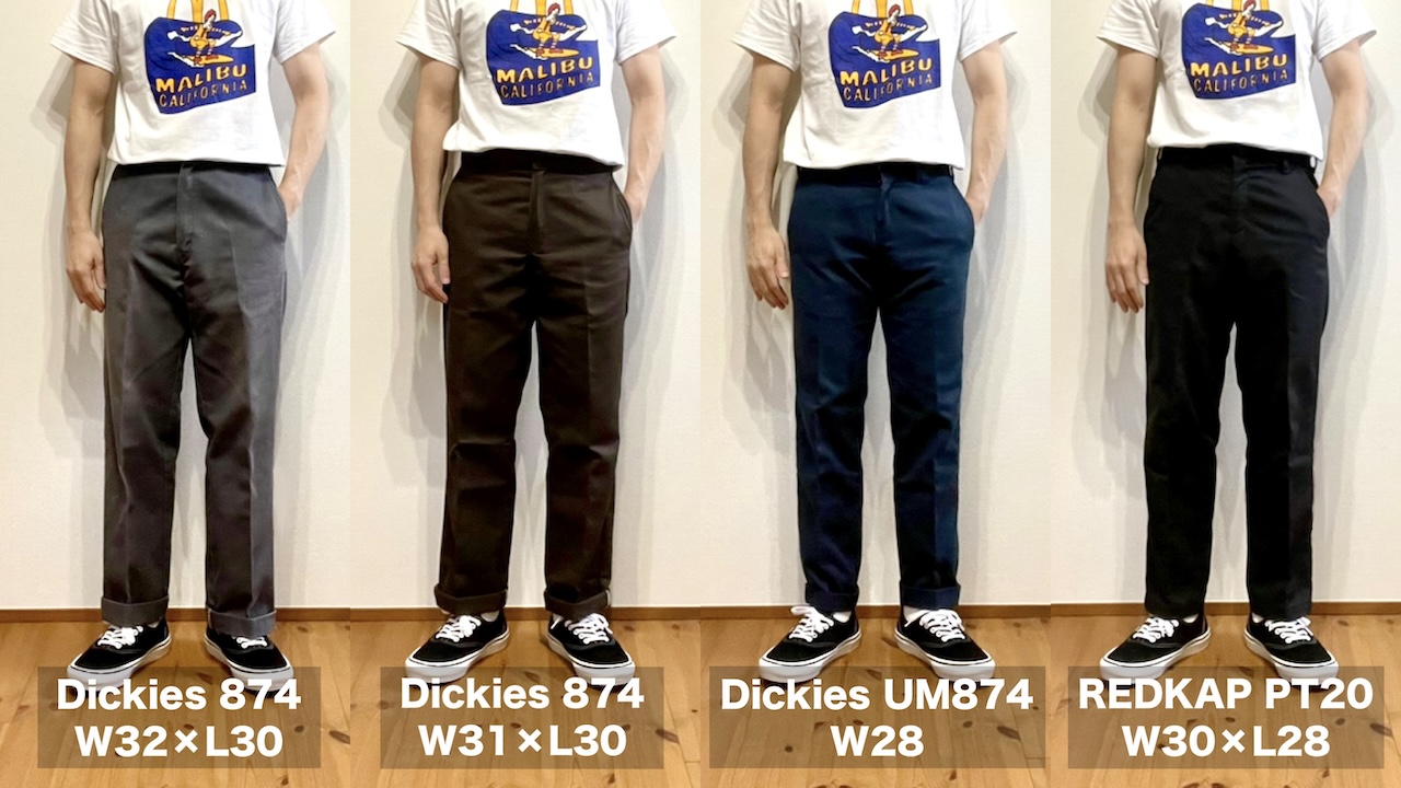 【サイズ感比較】ディッキーズ874 サイズ選びの落とし穴 | ちゃん貴の物欲解消備忘録